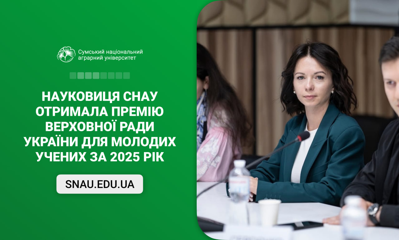 SNAU scientist got Ukrainian Parliament award for young scientists for ...